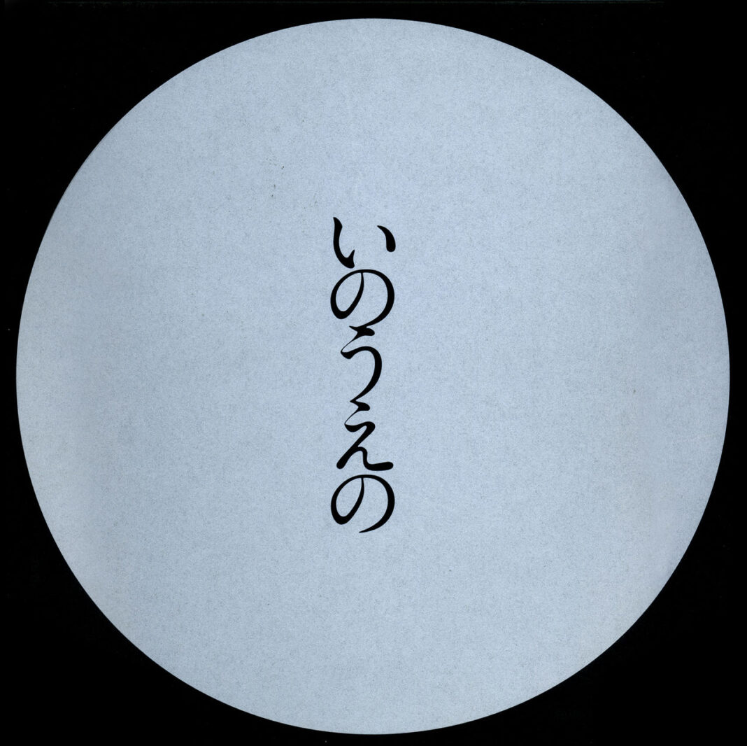 Vagabond: Final Chapter by Takehiko Inoue - The LAST Manga Exhibition ...