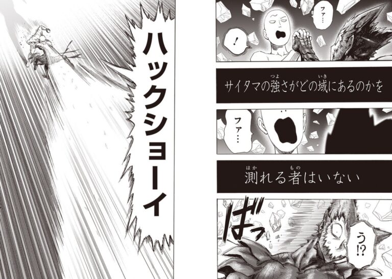 One-Punch Man: Saitama's "Serious" Moves Ranked (2026) | Retrology